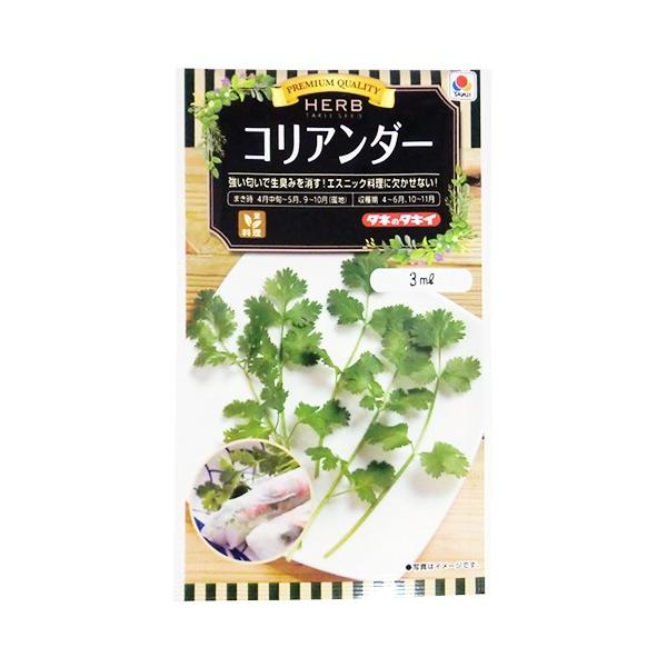 強烈な匂いと風味をもつ南欧原産のセリ科の一年草。草丈は30〜50cm程度。夏に白〜淡桃色の花をつけ、その後、直径2〜3mmの球形種子ができる。若い葉を料理のツマやサラダ、スープの浮かし、炒め物などに利用する。特に中国料理では、肉や魚の生臭み...