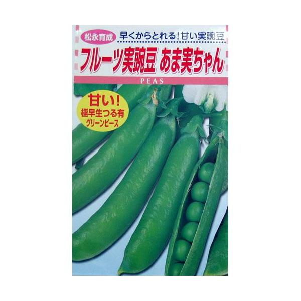 早くから収穫のできる、極早生つる有のグリーピースで、草丈180cmほどになります。実はボリュームがあり、甘味があってとてもおいしい。豆ご飯や卵とじ、サラダにもオススメ ■容量は季節により変更となる場合がございますが、価格に変更はございません...