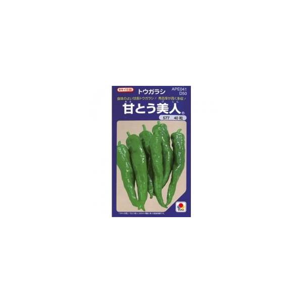 果肉がやや大きく、甘みが強いトウガラシ。曲がり果が少なく、直売所でも人気★ ■容量は季節により変更となる場合がございますが、価格に変更はございません。 メール便で10袋まで同梱できます。