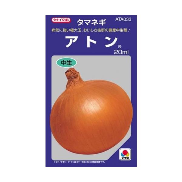 極大玉(1球平均約600g)栽培種、または、普通栽培での増収用中生種。貯蔵性は普通栽培では「ターボ」と同様に12月までの年内貯蔵が可能。大玉品種では耐病で抽苔・分球が比較的少なく作りやすい。玉は甲高豊円球でよくそろい、肉質は歯切れよく、辛み...