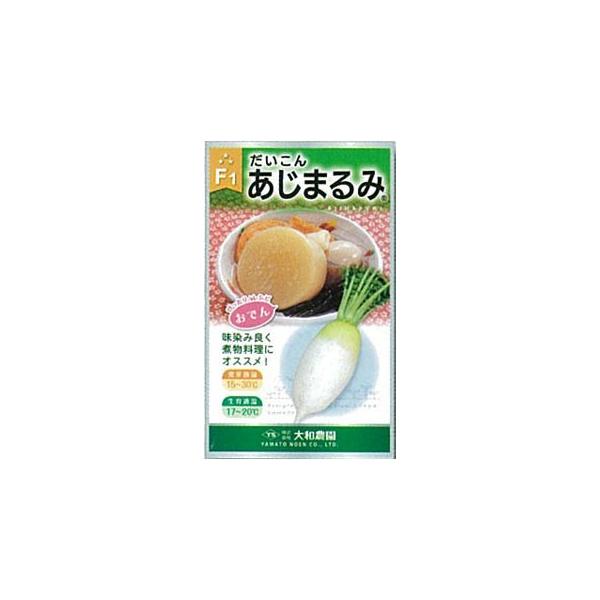 煮物だけではなく、漬け物にも最適。しっとりとした歯触りになり美味しく仕上がる。　播種後65〜70日前後で根径12〜15cm、根長25〜30cm、根重1.5〜2kgが標準サイズ。　根部の太りと揃いを良くするため、広めの株間がポイント（28〜3...