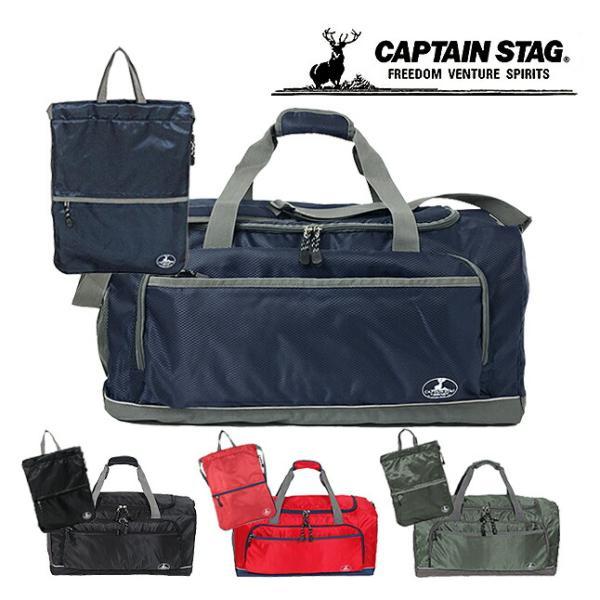 シンプルなデザインで長く使え、男子女子どちらでも使えるボストンバッグとナップサックのセット。キャンプや林間学校・修学旅行に大活躍のボストンバッグが手提げにもなるナップサックとセットになりました。ナップサックはコンパクトにたたんで収納できるの...