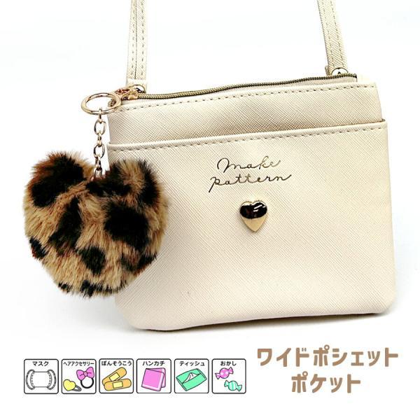 134815 ワイドポシェットポケット ハートレオパードヒョウ柄のふわふわハートとゴールドのパーツがかわいい移動ポケットファスナー開閉の出し入れがしやすいワイドサイズ クリップ付きハンカチ、ティッシュ、子供マスク、消毒スプレーが1つに入りま...