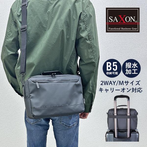 5240 SAXON ネオガードシリーズ２way ヨコ型ビジネスショルダー軽量で撥水加工を施した多機能、実用性を追求したショルダーバッグメインルームはB5サイズ収納可能な２WAYスタイル人気の使いやすい横型ショルダーバッグ、出張、営業、就職...