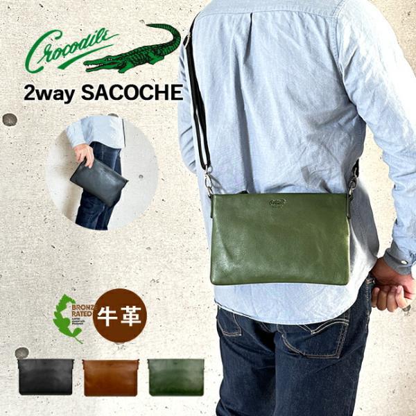 メイン内側には、仕切りがあり分けて収納でき使いやすいです。ショルダーベルトは取り外し可能でセカンドバッグとしてもお使いいただけます。しっとり重厚なカウレザーを使用しており程よく光沢のある素材感。シンプルで高級感のあるデザインでプレゼントにも...