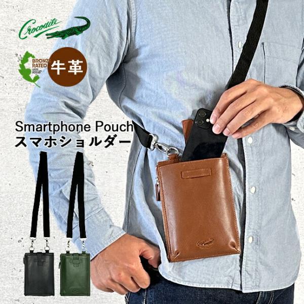 スマートフォンと最小限のアイテムを持ち運ぶのに便利なスマートポーチです。ファスナーポーチ付きで小物をいれたりカードや小銭なども収納可能です。ショルダーベルトは取り外し可能で、バッグに入れて使用することも可能です。シンプルで高級感のあるデザイ...