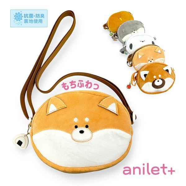 75137 anilet+ アニレット アニマルポシェットファスナー付きポシェットもちもち素材のアニマルポシェット ダイヤカットフェイスが可愛い！長さ調節できるショルダーに内布は抗菌生地のショルダーポーチ全５種類、プレゼントにもおすすめです...