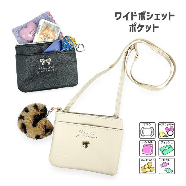 75150  リボン・ハートパーツ ワイドポシェットポケットリボン・ハートのパーツがおしゃれな移動ポケット。ファスナータイプなので、持ち物を落とす心配なく持ち運べて安心。クリップ付きでポケットがない服に取り付けられ、ショルダータイプでも持て...