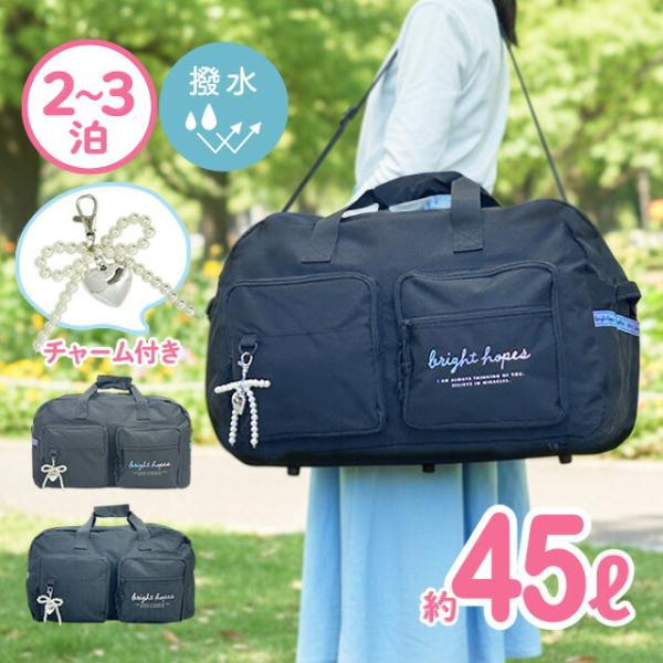 75161 ツインポケット トラベルボストンバッグ グラデ刺繍 45Lツインポケット仕様の45L大容量トラベルボストンバッグは修学旅行や林間学校などの荷物をまとめて収納できる設計です。軽量ポリエステル素材を採用し持ち運びやすさと耐久性を両立...