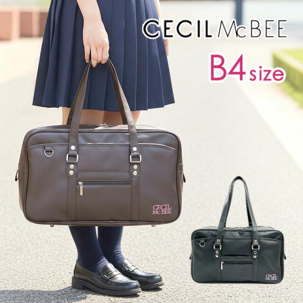 ceb-0221 CECIL McBEE セシルマクビー 合皮スクールバッグCECIL McBEEのピンクのロゴ刺繍が可愛い、合皮製のスクールバッグ。カラーはどんな制服にも合わせやすい「ブラック」と「ブラウン」の2色展開。高級感のある合皮素...