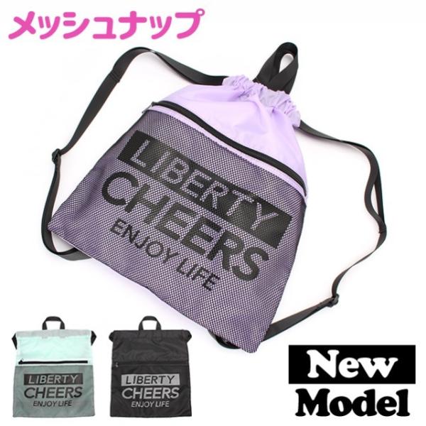 メッシュポケットがおしゃれなナップサックフロントの大きなロゴもかっこいいデザイン。折り畳めるのでメインのバッグに入れておけば色んなシーンでお使い頂けます。■サイズ：（約）横36×縦41cm ■重　量：約 130g■素　材：ポリエステル■カラ...