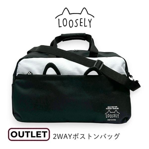 hvw-573-outlet 【アウトレット】LOOSELY ネコ耳 2wayボストンバッグシンプルだけどぴょっこっとネコ耳がついたキュートなボストンバッグ。小学生はもちろん、中学生や高校生になってもお使いいただけるデザインです。手持ち・シ...