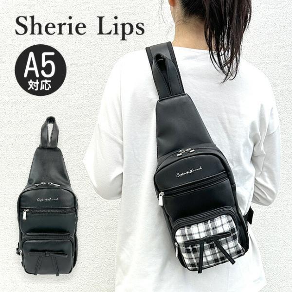 ■mfq-641 Sherie Lips シェリーリップス ダブルポケット ボディバッグ小学生女子に人気、モノトーンカラーがクールでかっこいいボディバッグ。ワンポイントのリボンがアクセント。A5サイズ対応で500mlペットボトルや長財布が収...