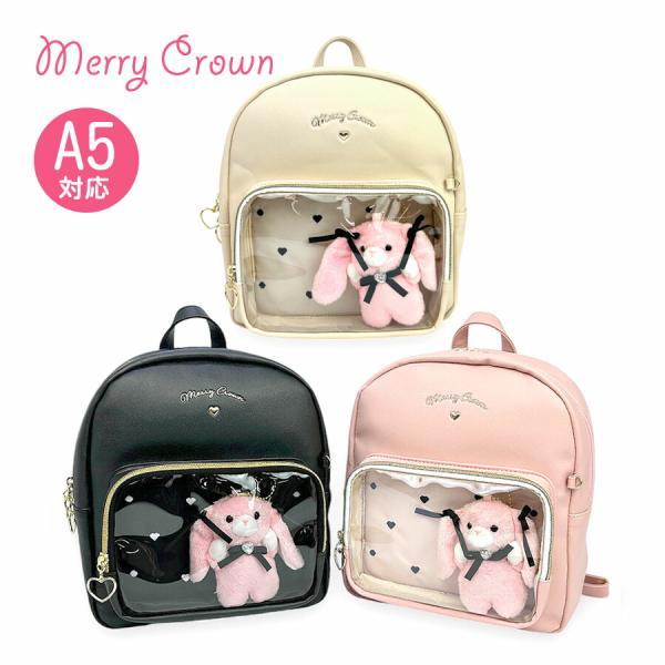 ■mgu-613 Merry Crown メリークラウン 夢かわうさぎ ミニDパックゆめかわうさちゃんのぬいぐるみキーホルダー付きミニリュック。A5サイズが入ります、500mlのペットボトルも収納可能。フロントポケットはクリアになっていて推...