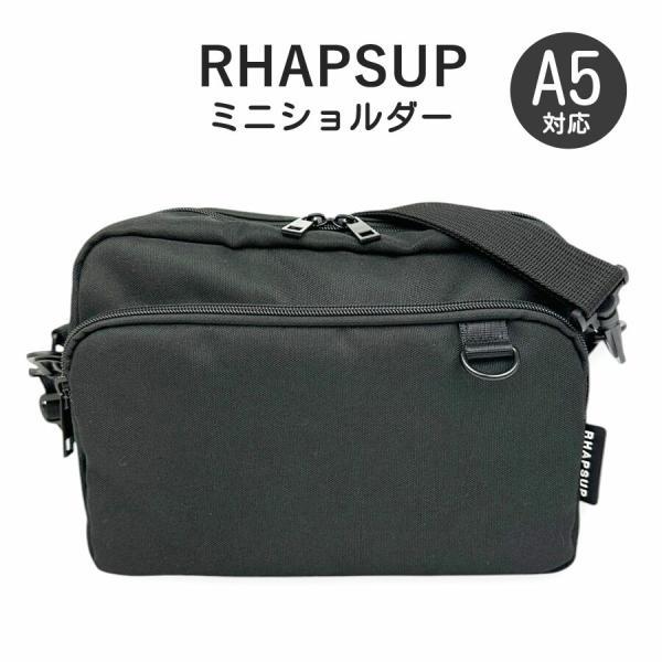 ■mhs-511 RHAPSUP ラプサップ ベーシックピスネーム ヨコ型ショルダーバッグシンプルなデザインで持つ人を選ばないショルダーバッグ。500mlのペットボトルが横向きに収納可能。ショルダーベルトは長さ調節可能。プレゼントにもおすす...