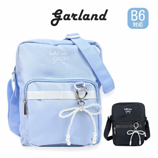 ■mjw-512 Garland ガーランド リボンパールシリーズ タテ型ショルダー回転カラビナのリボンパール飾り付き。500mlペットボトルも収納可能なタテ型ショルダー。B6サイズ対応、財布やスマホなど必要最低限の荷物を収納し持ち運べます...