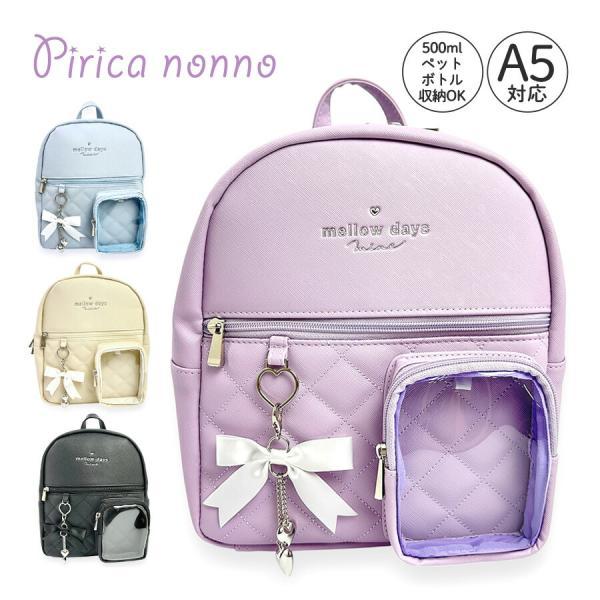 mlq-613 Pirica nonno ピリカノンノ デコぬいチャーム ミニDパックかわいいりぼんとハートチャーム付きのミニリュック。フロントクリアポケットにはミニループが付いていて推し活にもぴったり。A5サイズが入る大きさで、500ml...