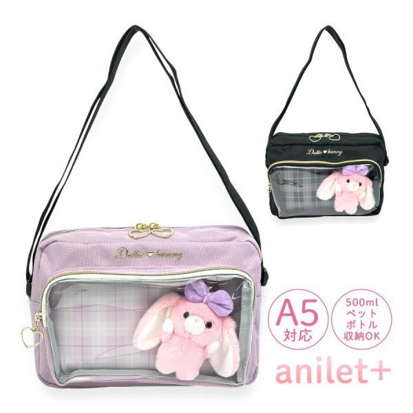 mnp-513 ピンクのバニーうさぎちゃんがかわいいヨコ型ショルダーバッグ。クリアフロントルームには好きなぬいぐるみを入れて自由にカスタム！500mlのペットボトルも収納可能なのでイベントやおでかけにぴったり。ショルダーベルトは長さ調節可能...