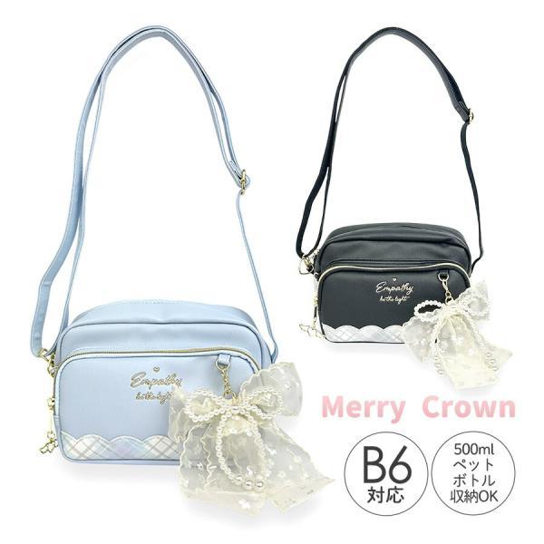mpf-511 Merry Crown メリークラウン エンジェルパール ヨコ型ショルダーパールとレースのダブルりぼんチャームとゴールドのエンジェルハートがおしゃれな肩掛け500mlのペットボトルも収納可能なのでおでかけにぴったり。きれいめ...