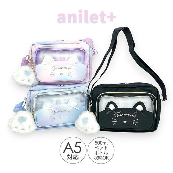 mpm-513 anilet+ アニレット ネコリボン２ ヨコ型ショルダーネコフェイスのフロントルームには好きなぬいぐるみを入れて自由にカスタム！もこもこの可愛い肉球チャームもキュート。小学生女子に人気の商品。500mlのペットボトルも収納...
