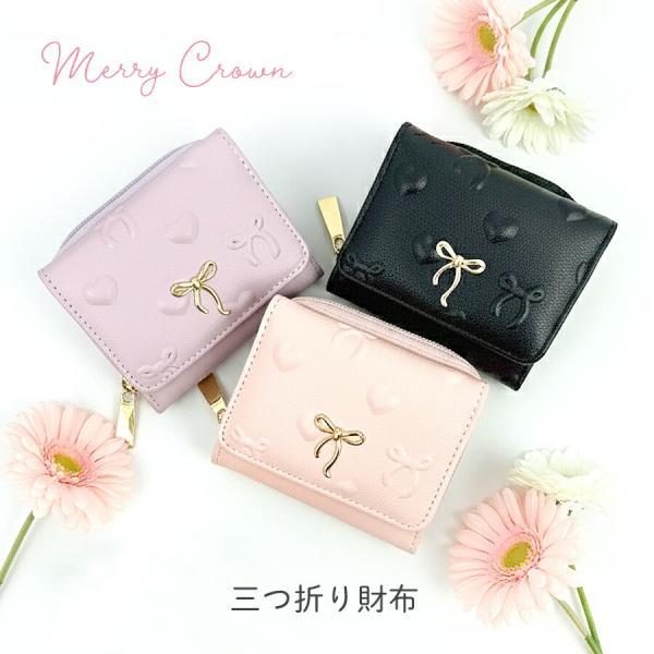 mpn-102 Merry Crown メリークラウン ぷっくり型押し ミニラウンド財布上品きれいめカラーにぷっくりとしたリボンとハートが可愛い三つ折り財布。コンパクトなお財布なので小さいバッグでのお出かけにも最適。カードポケットは内側に3...