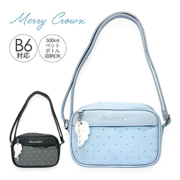 mpu-511 Merry Crown メリークラウン ドットウィング ヨコ型ショルダー天使の羽とパール風チャームが付いたとっても可愛いショルダーバッグ。500mlのペットボトルも収納可能なのでおでかけにぴったり。斜め掛け・肩掛けどちらでも...