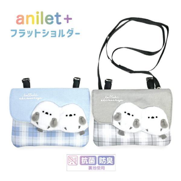 mqd-533 anilet アニレット まんまるエナガ フラットショルダー人気のシマエナガが可愛い、クリップとショルダーの2WAYで使える移動ポケット。抗菌防臭生地を採用し、ハンカチやティッシュを衛生的に持ち運べます。マジックテープ式の開...