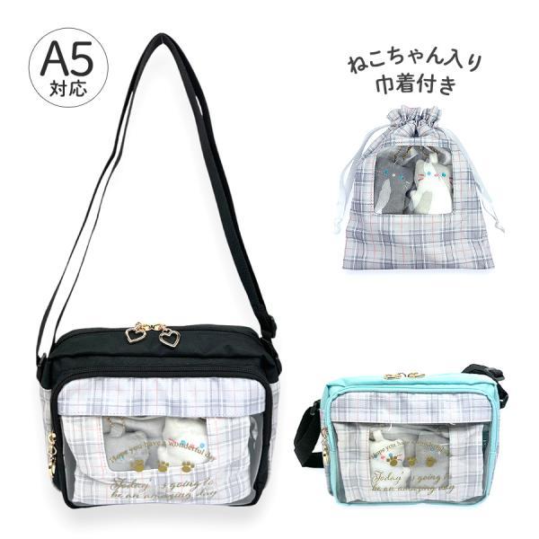 ■mtb-2742 チェック 巾着 ネコ ショルダー可愛いねこのぬいぐるみとチェック柄の巾着付き！ファスナー開閉の可愛いショルダーバッグ。アレンジ自在♪お持ちの推しグッズを収納してもOK！B6サイズ対応、500mlペットボトルを収納！プレゼ...