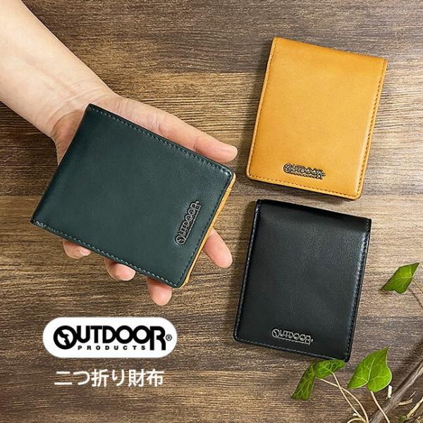 人気ブランド「OUTDOOR PRODUCTS」外側と内側のカラーが違うバイカラーデザインや、チタンブラックカラーのロゴエンブレムが、お洒落！大容量収納でき使いやすいボックス型小銭入れ、2層タイプでレシートやチケットなどの整理がしやすいお札...