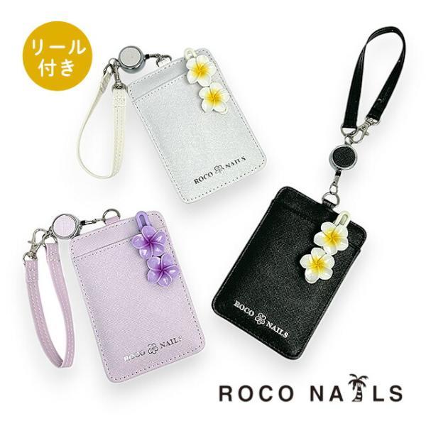rns-190 rns-190 ROCO NAILS ロコネイル プルメクリッピン 一面パスケースROCO NAILSのシルバーロゴがワンポイントになった、リール付きパスケース。カラーは「ブラック」「ホワイト」「パープル」の3色展開。セット...