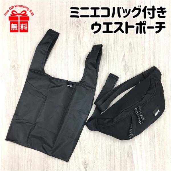 子供から大人まで持てるシンプルなデザインのウエストポーチちょっとしたお買い物にぴったりサイズのエコバッグ付き♪プレゼントにもおすすめです。素　材｜ポリキャンバスサイズ｜約 横35×縦16.5×マチ9.5cm重　量｜約 160g仕　様｜フロン...