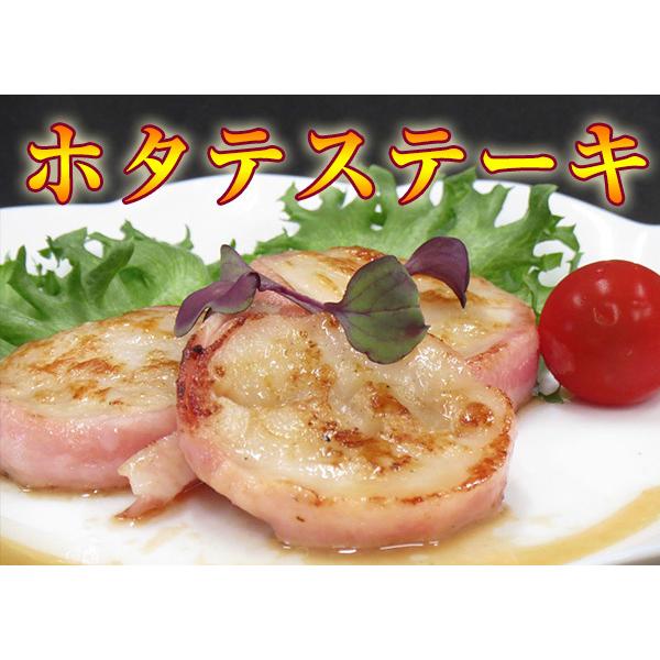 宗谷産のホタテにベーコンを巻いてステーキに！フライパンで焼いてお召し上がりください。