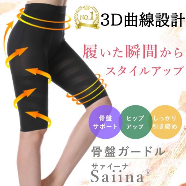 サイズ S：ウエスト58-75cm，ヒップ 78-90cm M：ウエスト64-87cm，ヒップ 85-105cm L：ウエスト75-93cm，ヒップ 90-110cm包んでグイッと持ち上げ瞬間ヒップアップ 特殊加圧生地で包んでグイッ！伸縮性...