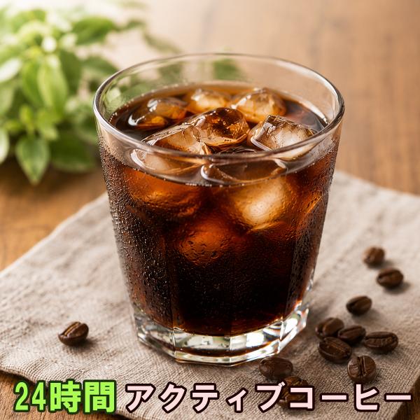 24時間アクティブコーヒー70g トリゴネリン インスタント ブラック 珈琲 ダイエット 植物由来 フェヌグリーク ホットコーヒー アイスコーヒー＜原材料＞コーヒー末（中国）,フェヌグリーク抽出物(トリゴネリン) 原産国：日本   キーワー...