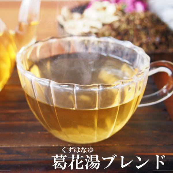 季節の変わり目　体調ケア ダイエットに！原材料：葛花（中国）、ナツメ（中国）、甘草（中国）、マテ、生姜、桂皮、牡丹花　内容量：20包　賞味期限：出荷から365日以上の商品をお届け