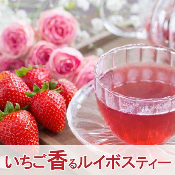 いちご香るルイボスティー30包 ティーバッグ ルイボス茶 ノンカフェイン ハーブティー フレーバーティー内容量：30包　原材料：ルイボスティー(南アフリカ共和国)、香料　原産国：日本