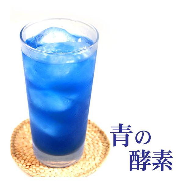 今話題の青いお茶、バタフライピーと酵素をブレンドした粉末ドリンクです。更に、トクホにも使用されている食物繊維・難消化性デキストリンもプラスしました。クセがなく、ゴクッとのみやすい粉末ドリンクです。原材料：難消化性デキストリン(日本)、バタフ...