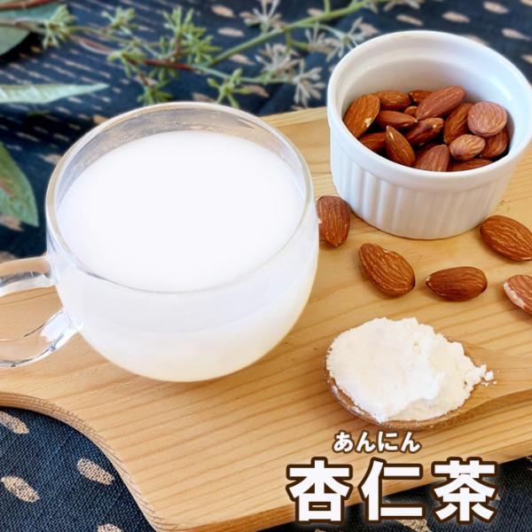 杏仁茶120g  台湾製 アーモンド あんにんちゃ パウダー 粉末 ドリンク生産地：台湾　内容量：120g 原材料：砂糖、ノンデイリークリーマー、アーモンドパウダー、グアーガム、クエン酸ナトリウム 賞味期限：出荷から365日以上の商品をお届け