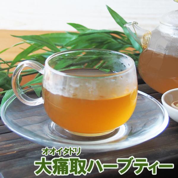 商品名：大痛取(オオイタドリ)ハーブティー25g イタドリ茶 国産 大虎杖 フィーバーフュー ハトムギ 粉末 サプリメントハーブティー北海道産のオオイタドリを使用したハーブティーです。フィーバーフューとハトムギをブレンドし、あなたの歩みをサ...