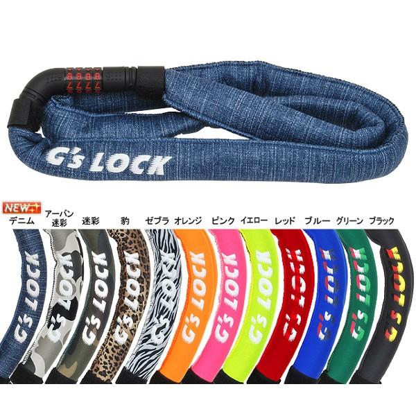 ・ウエットスーツなどに使用されるネオプレーンゴムの入った生地を　カバーに採用したダイヤル式チェーンロック。・カバーはチェーンに固定された布カバーの上にさらにネオプレーンカバーをかぶせたダブルカバー。・クッション性に優れ、自転車へのキズを防止...