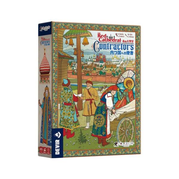 (2023.04.28 発売商品)「赤の大聖堂拡張：内つ国への使者」は、モスクワの大聖堂建築への貢献度を競うゲーム「赤の大聖堂」に、新たな得点要素や特殊効能、戦略の幅を広げる追加ルールや新設計図が加わる拡張セットです。【ここがおすすめ】追加...