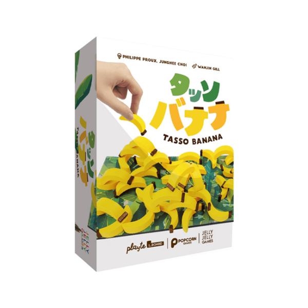 (2024.2.22 発売商品)バナナの木にはバナナがいっぱい！限られたスペースに、多くのバナナをうまく配置しよう！バナナスティックは、落ちないように、また決められた範囲内に置くようにします。2本のバナナスティックの上に置くことができたら、...