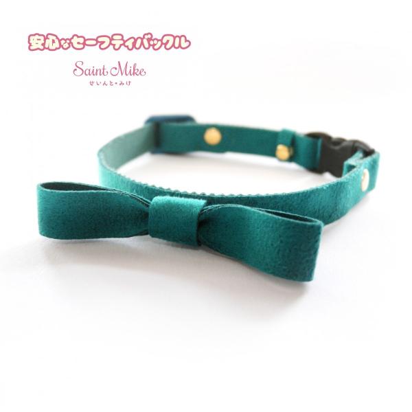 《商品説明》可愛いリボンが付いた優しいソフトな手触りの猫用首輪。軽量なスエード素材のため首輪の嫌いな猫ちゃんにも軽くて気にならない優しい素材。《使用上の注意》・猫専用首輪・本品は指が2〜3本入る程度に装着してください。・暖房器具等で乾燥させ...