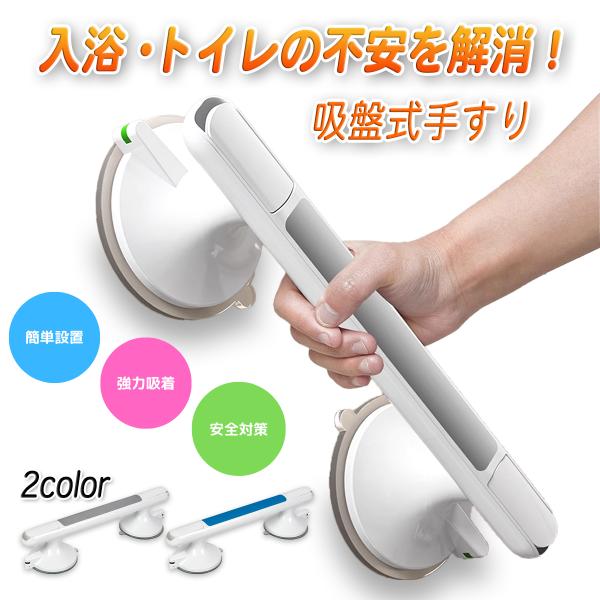 例えば、お風呂に浸かり立ち上がりにくいことはありませんか？また、介護を必要なとしている人が近くにいませんか？ここに持ち手があれば安全に生活ができるのに、、、こちらの吸盤ハンドルを使えばこのリスクを最小限に抑えて取付けも工事不要で経済的です本...