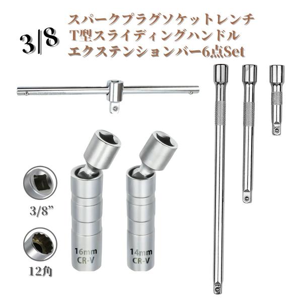 お得な6点セット！車載工具やメンテナンスに最適な組み合わせ車やオートバイのメンテナンス作業をより効率的に行える便利な工具セットです。高品質な素材と設計で、幅広い用途に対応します。セット内容：(1) スライド式 T型ハンドル 3/8（9.5m...