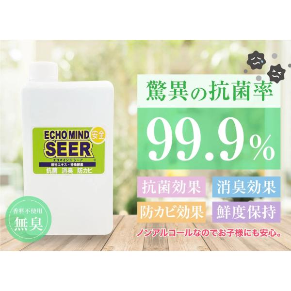 大豆、米、麦などの穀類エキスを主成分としているため、小さなお子様や、高齢の方がいらっしゃるご家庭、犬や猫などペットを飼われている方にも安心してお使いいただけます。アルコールは一切使用しておりませんが、【抗菌効果99.9%】という試験結果です...