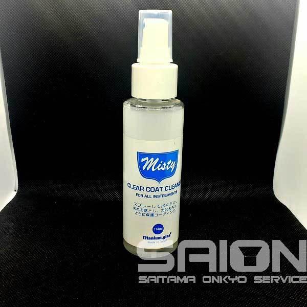 品名：Titanium.glas Misty Clear Coat Cleaner用途：楽器用クリーナーコート剤成分：保護剤・界面活性剤・防腐剤容量：114ml液性：弱アルカリ性