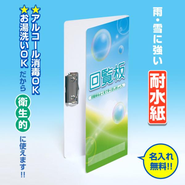 町内会・自治会で使用する回覧板です。●A4判書類用（片面幅150mm×縦312mm, 背幅15mm 程度） ●3枚合紙 ●両面PP加工 ●カラー刷り青空と大地のさわやかな風景を抽象的なイメージで表現したシンプルデザインタイプ。雨・雪に強い「...