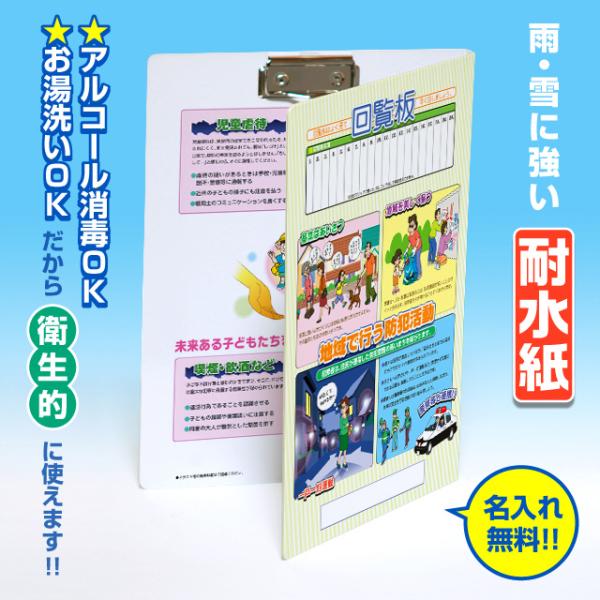 町内会・自治会で使用する回覧板です。●A4判書類用（片面幅227mm×縦312mm, 背幅10mm 程度） ●3枚合紙 ●両面PP加工 ●カラー刷り安心・安全なまちづくりに役立つ防犯啓発の内容が、表紙・裏表紙・中面に掲載されています。雨・雪...