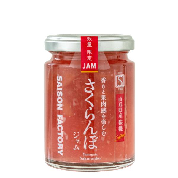 山形県産のさくらんぼを使用。さくらんぼを粒で残し、果肉感を楽しんでいただけるジャムです。さくらんぼの優しい香りを活かし、さっぱりとしたデザート感覚のジャムに仕上げました。パンやヨーグルトに添えて、また焼いたパイの上にのせてお召し上がりください。